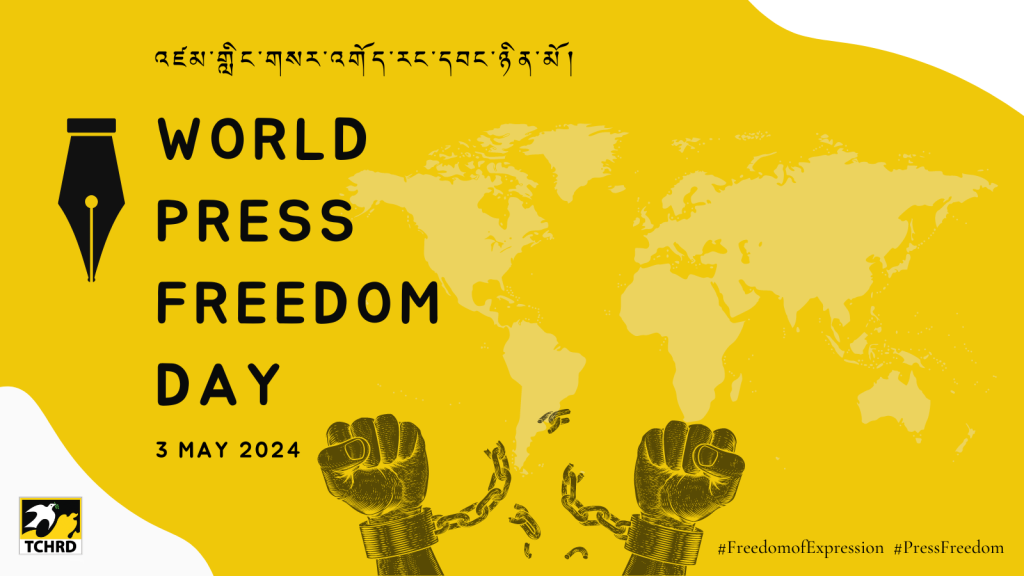 TCHRD Statement on World Press Freedom Day 2024 – Tibetan center for ...
